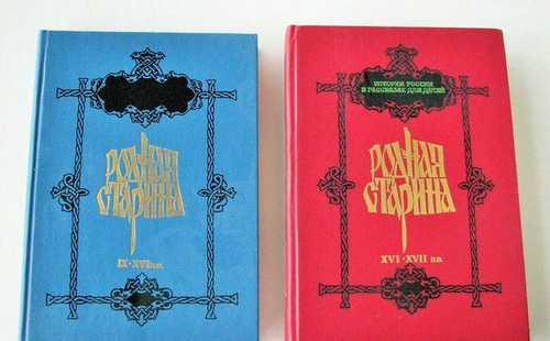 Сиповский В. Родная старина. (В 2-х томах)