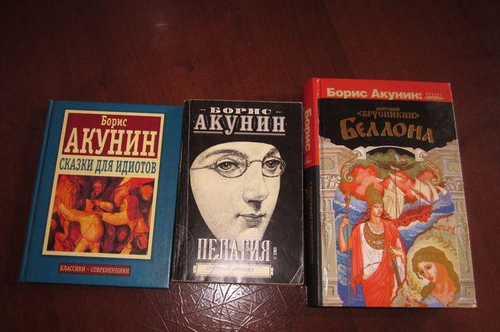 Беллона книга акунина. Беллона Борис Акунин книга.