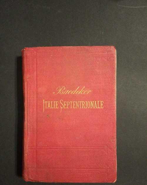 Путеводитель по Италии 1883 года. Italie Septentri