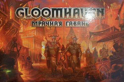 Gloomhaven Мрачная гавань