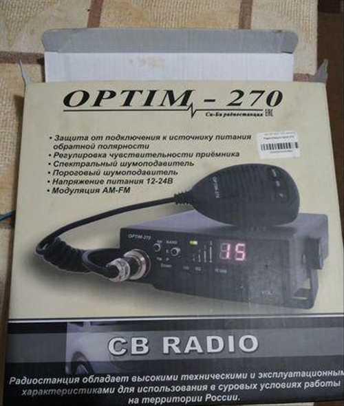 Рация Оптим 270. Optima 270 рация. Антенна для рации Оптим 270. Optim 270 схема.