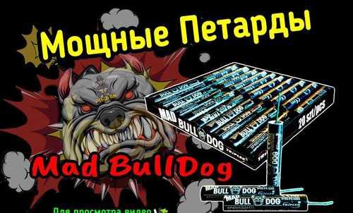 Мощные петарды Mad BullDog 5G (Польша)