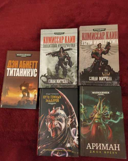 Книги Warhammer 40000 Ариман, Герой Империума