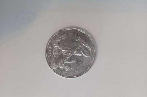 Монета " Один полтинник " 1925г серебро 9гр