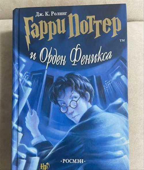 Книги Гарри Поттер