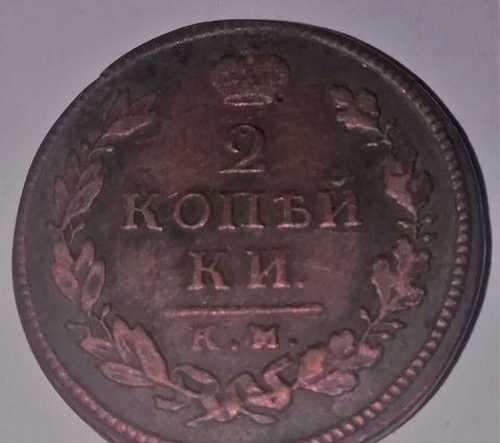 Монета 2 копейки 1817 г
