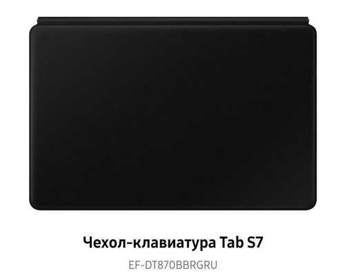 Чехол клавиатура Galaxy Tab S7