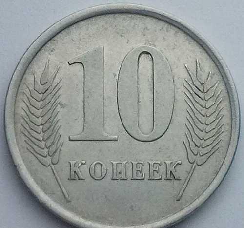 10 копеек 2005 года - Приднестровье