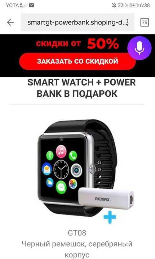 Smart watch + power bank В подарок