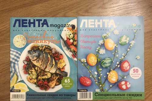 Журнал лента magazine