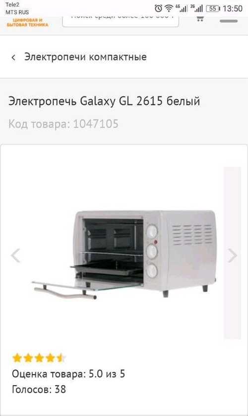 Электропечь Galaxy GL