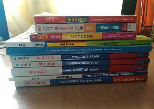 Сборники егэ огэ Английский, математика, физика
