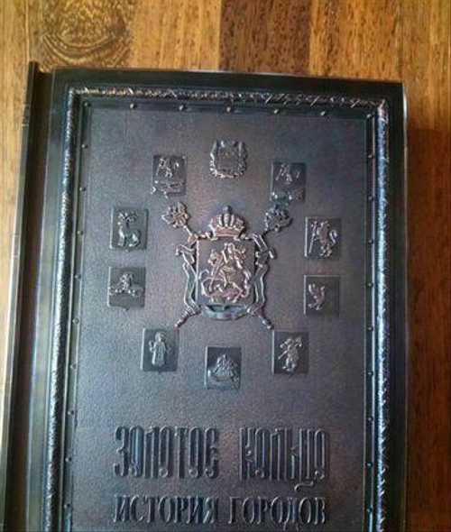 Золотое кольцо. История городов / Russia's Golden