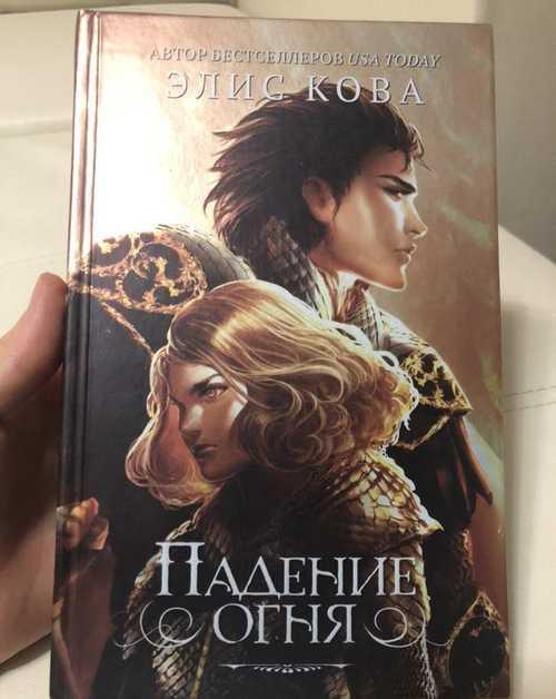 Книги Элис Кова
