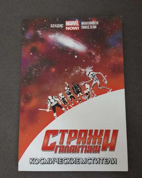 Комиксы marvel