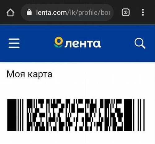 Карта лента по номеру телефона на кассе можно ли