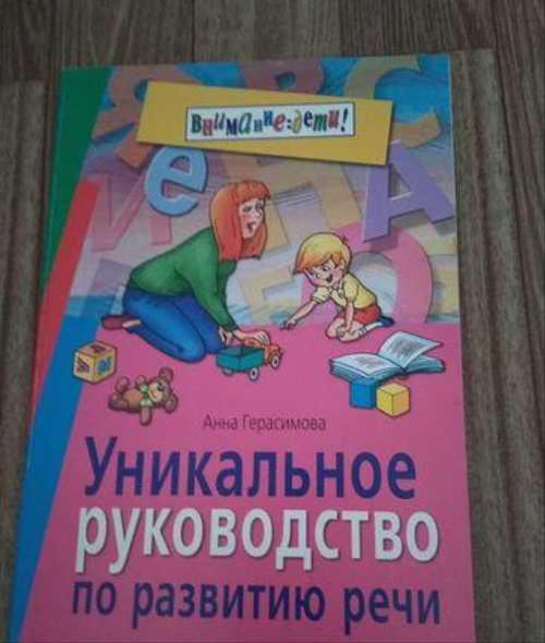 Уникальные инструкция