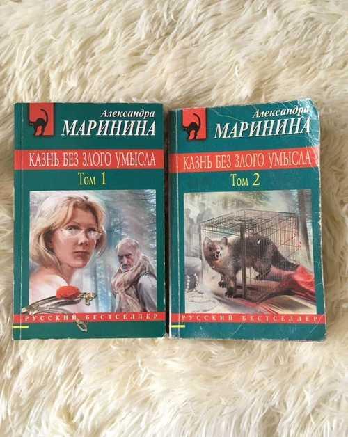 Книги ( детективы Марининой)