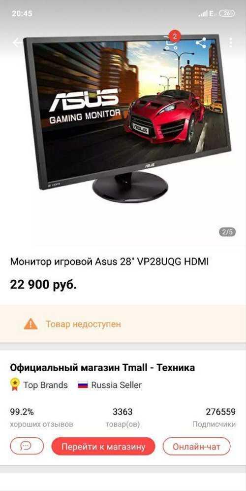 Монитор 28" 4К. Asus VP28UQG