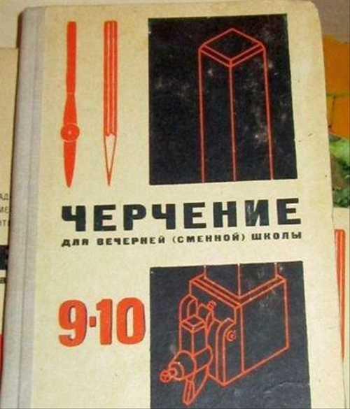 Это слово знал каждый школьник в СССР. А современные дети даже не догадаются, о 