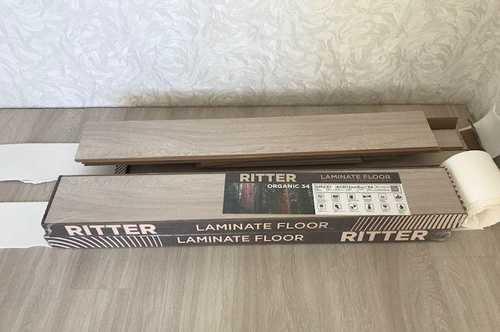 Продается Ламинат Ritter