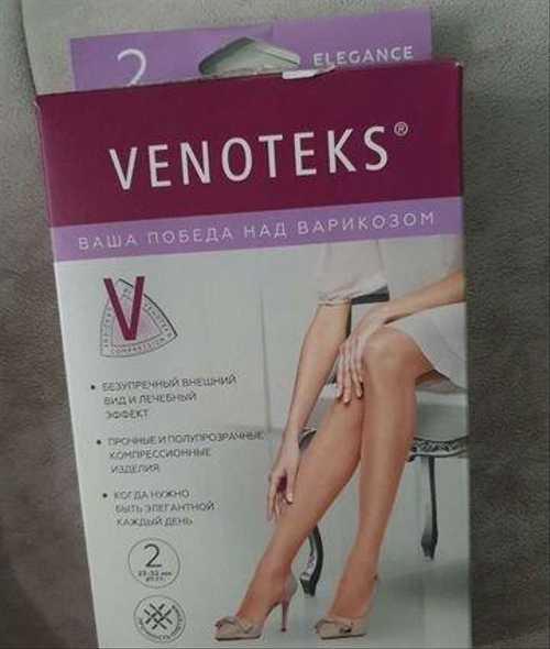 Компрессионные чулки venoteks + перчатки