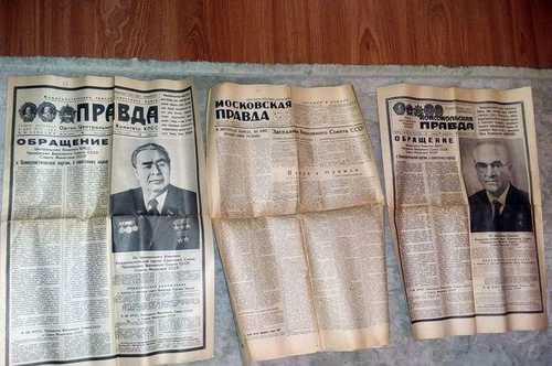 Смерть советских вождей: важные номера газет