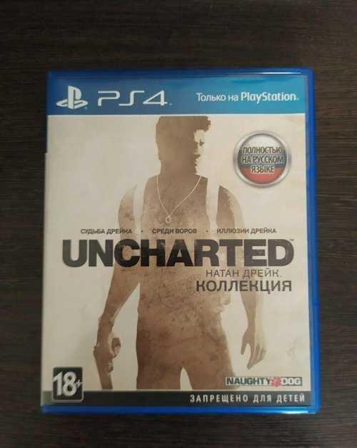 Uncharted Натан Дрейк коллекция PS4
