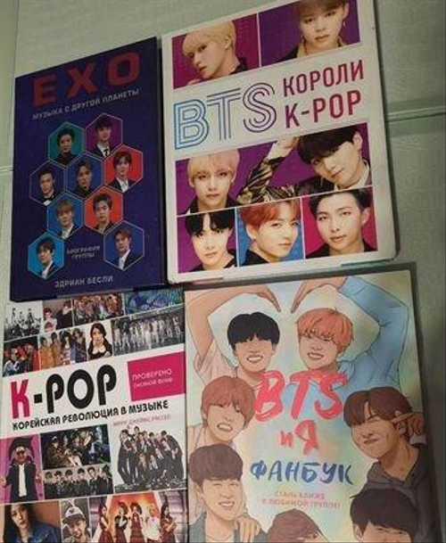K-Pop книги/BTS