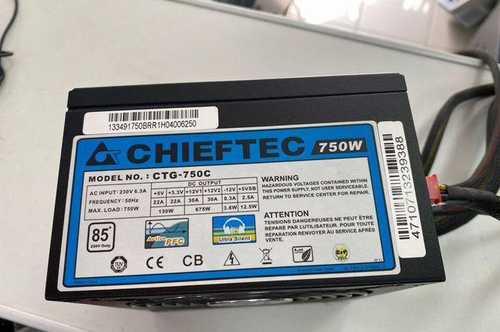 Блок питания бу Chieftec 750w CTG-750C 85 plus