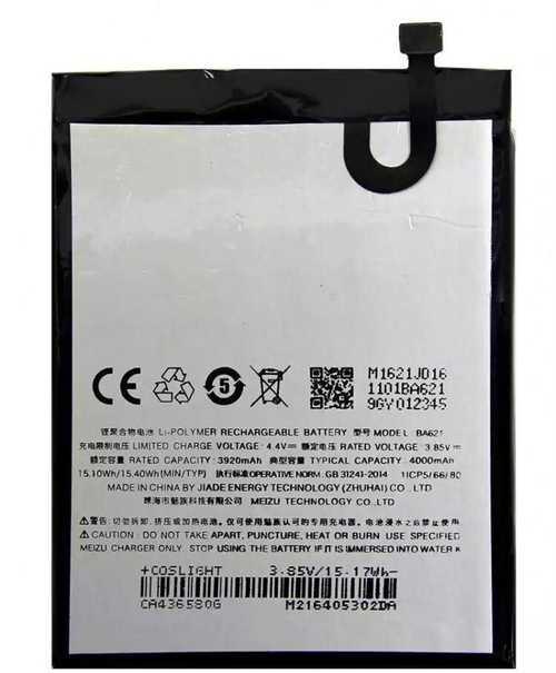 Аккумулятор для Meizu M5 Note (BA621) оригинал тех