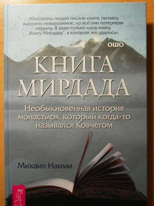 Книги философские и эзотерические 2