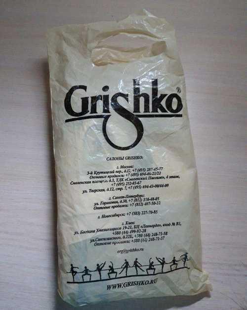 Пуанты Grishko