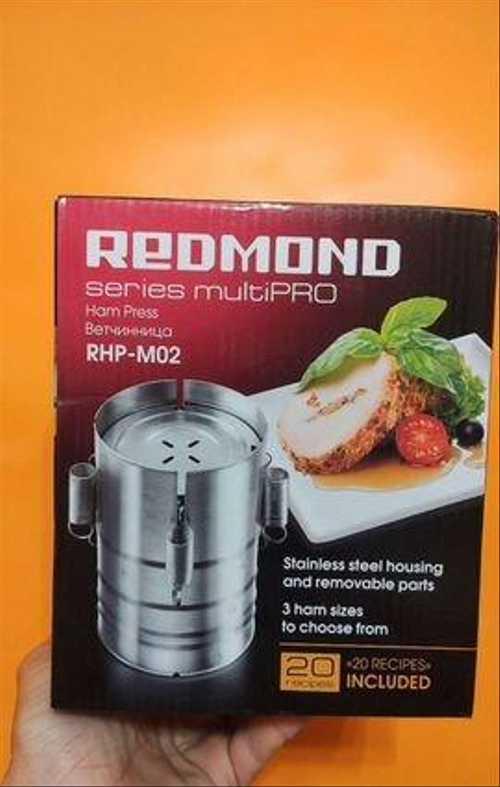 Новая Ветчинница redmond RHP-M02