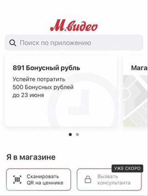 Баллы мвидео