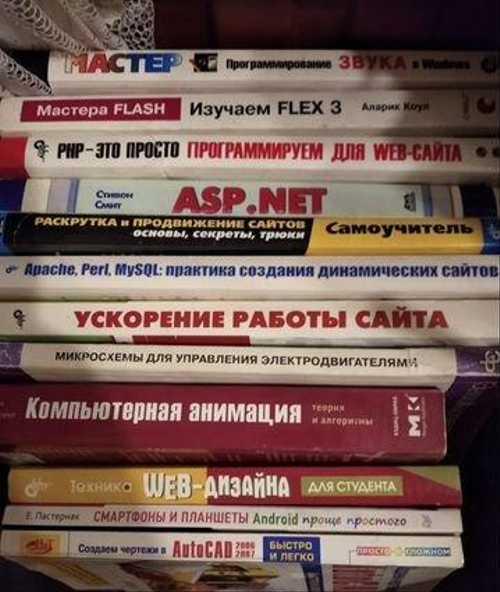 Справочники по программированию