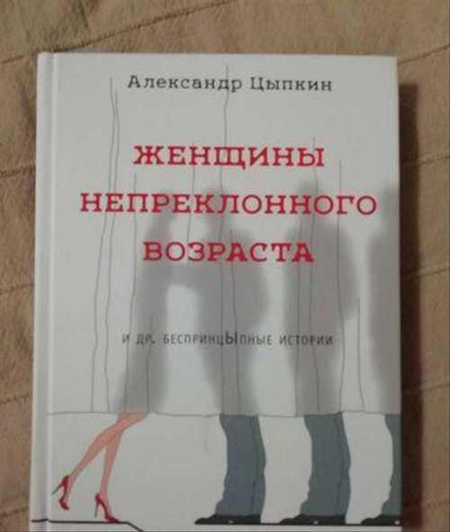 Книга, А. Цыпкин