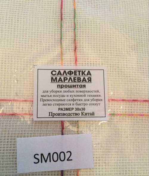 Марлевая салфетка