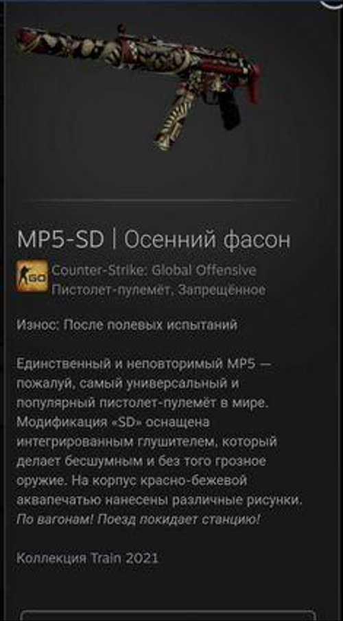 Скины cs go список