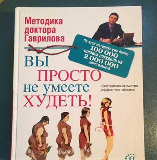 Книги о похудении