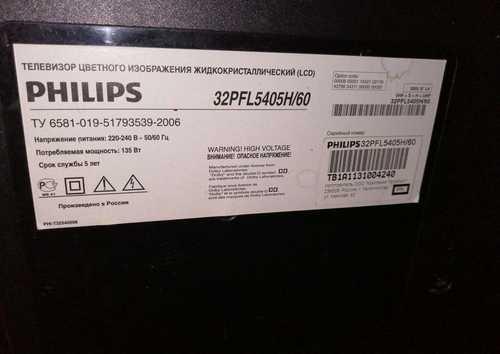 Philips 32 PFL5405H/60