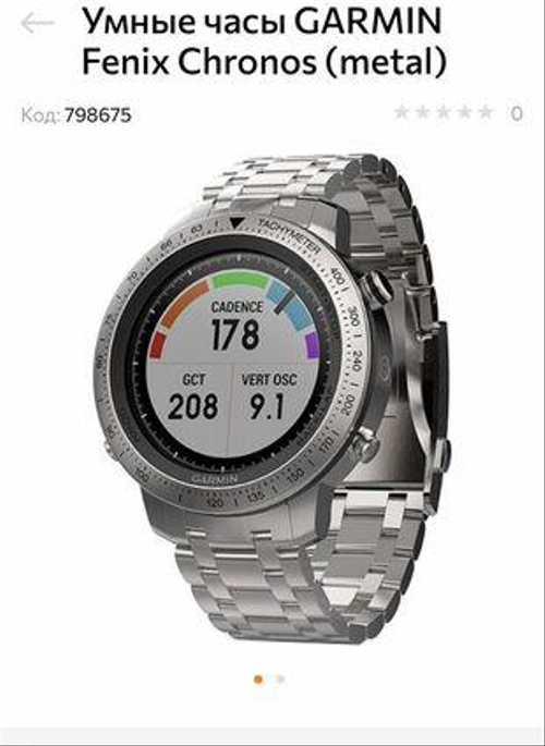 Garmin fenix chronos