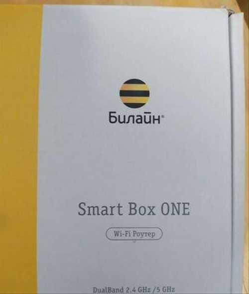 Модемы и роутеры Билайн smartBox one
