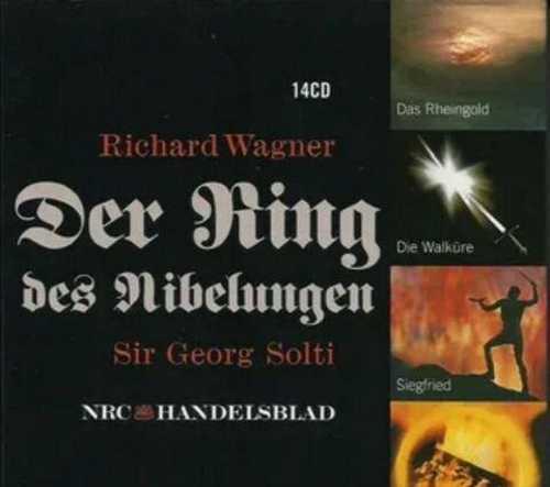 Р. Вагнер Кольцо нибелунгов