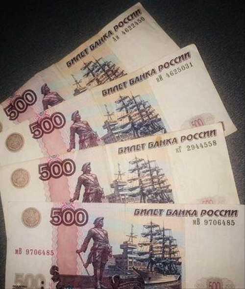 Редкие купюры 500