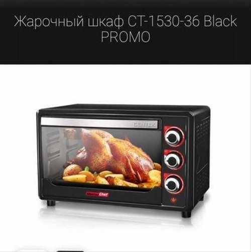 Шкаф жарочный бу Centek CT-1530-36 promo черный