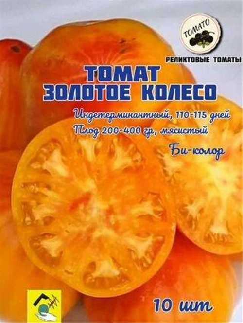 Томат золотое колесо фото