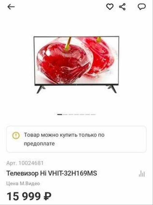 Новый Телевизор Hi vhit-32H169MS