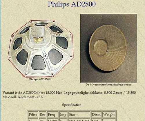 Динамики Philips AD-2800M alnico