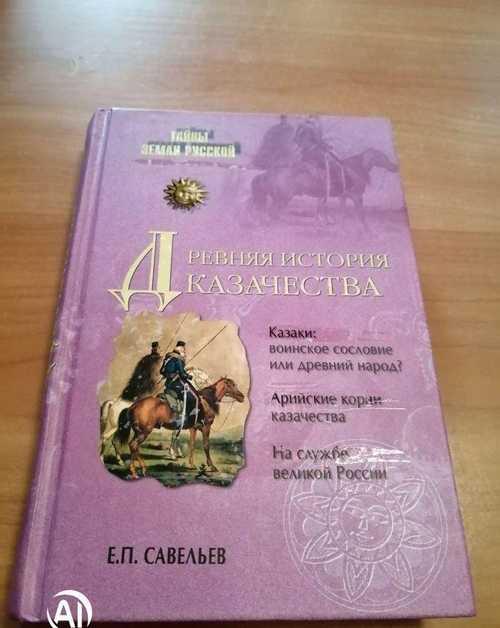 Книги. Историческая литература